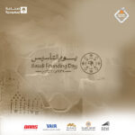 Youm Tasees 2025 - Maadaniyah